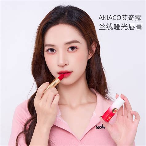 Son d ng c m à u Aiqikou Velvet Matte Lipstick Matte Party Sinh Viên Trang Điểm Bốn Màu Tùy Chọn
