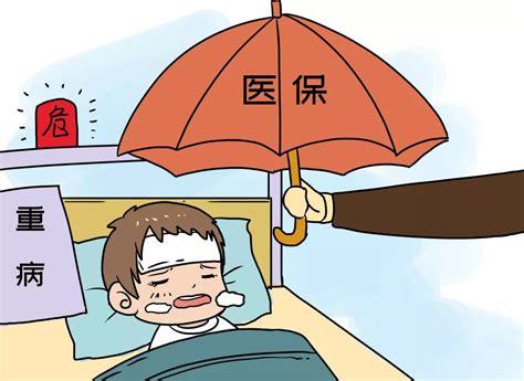 农村合作医疗报销难 县城 范围 第3页 大山谷图库