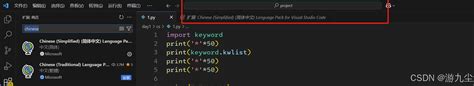 Python环境配置，开发工具为vs Code（python初学者） Windowsvscode设置python环境变量 Csdn博客