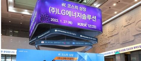 엔바이로스트림 호주 Lg엔솔과 리튬 이온 재활용 3년 계약 체결 글로벌이코노믹