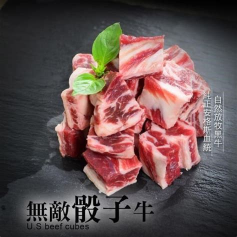 大口市集 【南紡購物中心】 美國安格斯骰子牛250g包 Pchome 24h購物