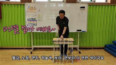 양수쌤 놀이체육 재미 팡팡 말랑 구슬 줄넘기 소개 Youtube