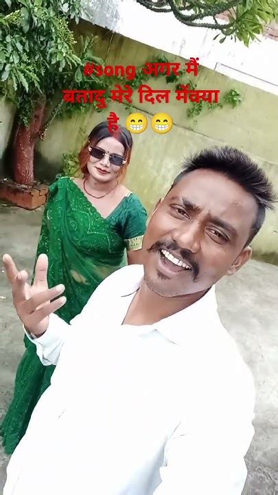Song 😁😁अगर मैं बता दूं मेरे दिल में क्या है 😁song Music Short