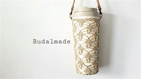 텀블러 커버and홀더 코바늘로 뜨기 패턴 2 Tumbler Coverandholder Pattern 2 Crochet Case