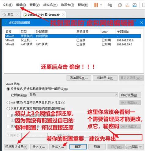 如何在vmware中配置centos虚拟机实现网络连接？ hcrm博客