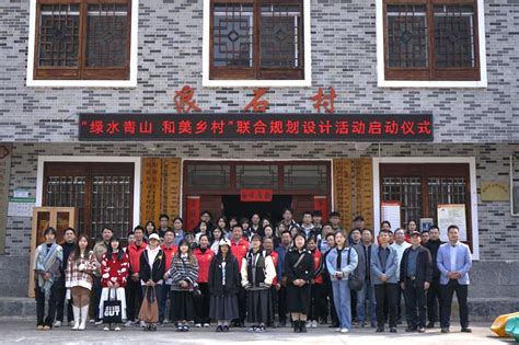 2023年“4 1”全国四校风景园林专业联合毕业设计启动仪式成功举办 桂林理工大学旅游与风景园林学院