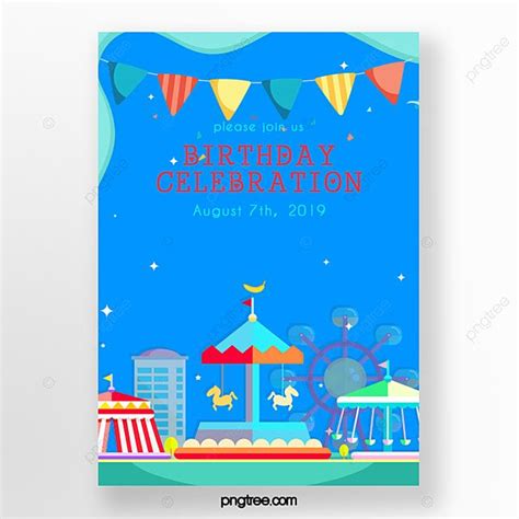자유형 유원지 생일 일러스트 테마 포스터 템플릿 Psd 다운로드 디자인 자료 다운로드 생일 포스터 생일 포스터