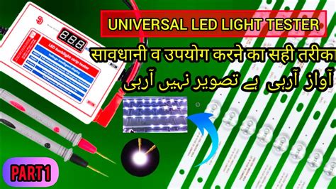 LED Tester How To Test Tv Led Backlight Without Multimeter Hindi YouTube