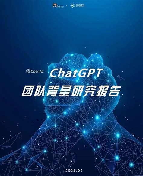 解读 Chatgpt 背后的研究力量：90 后成主力军，大厂不再是顶尖 Ai 人才第一选择 雷峰网