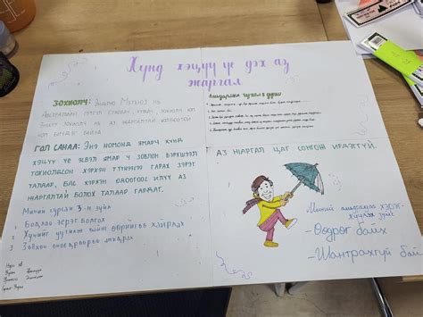 📖Манай сургуулийн том соёлын нэг бол ТОЛЬТ ДУНД СУРГУУЛЬ