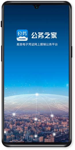 公务之家 服务支持