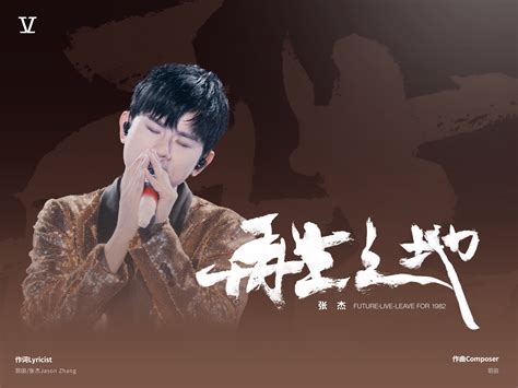 【张杰】《再生之地》— 未·live 「开往1982」巡回演唱会杭州站 张杰 张杰 哔哩哔哩视频