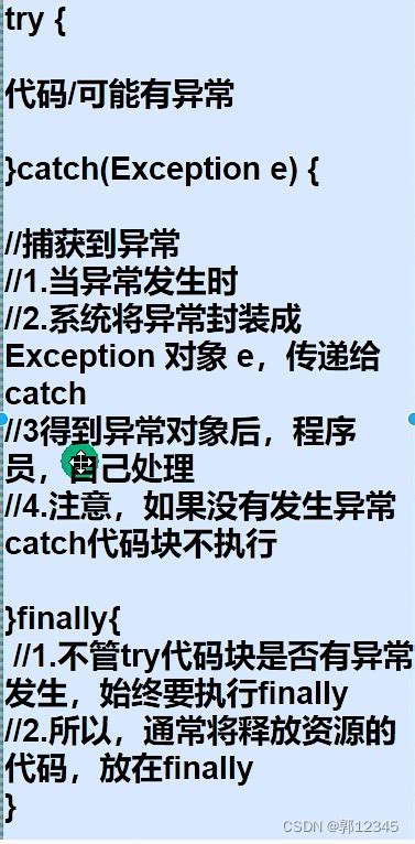 关于异常 throwable 的学习 csdn博客