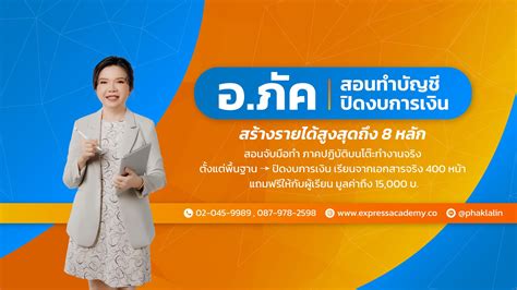 👉 ภาษีหัก ณ ที่จ่าย ค่าขนส่ง คุยเฟื่องเรื่องtax Facebook
