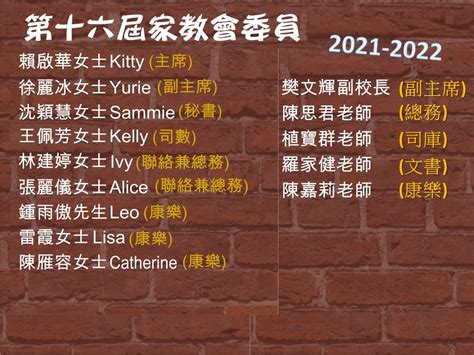 將軍澳循道衛理小學