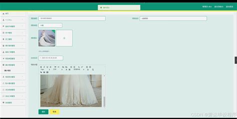 Flask框架公主的嫁衣婚纱商城（毕设源码论文） Csdn博客