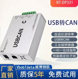 USB转CAN USBCAN 2C 双路 工业级隔离 智能CAN接口卡 兼容ZLGUSBC 阿里巴巴