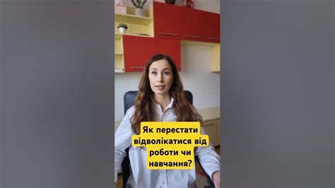 Як перестати відволікатися від роботи чи навчання і виробити дисципліну Youtube