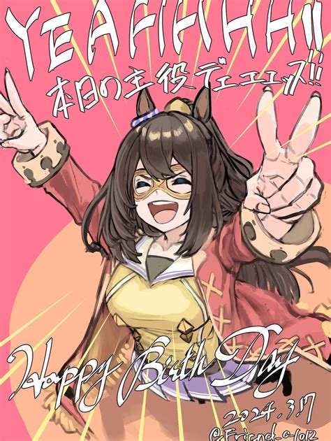 El Condor Pasa Umamusume Drawn By Friend A1012 Danbooru