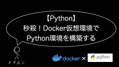 Pythonscikit learnをインストールできないpip pyenv Grab Programming