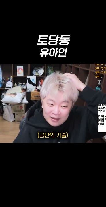 생방송 중 대놓고 보약하는 유튜버 ㄷㄷ Youtube