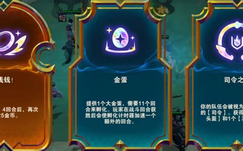 赌狗的日常 云顶之弈志逐天际 云顶之弈 白菜炖香蕉 白菜炖香蕉 哔哩哔哩视频