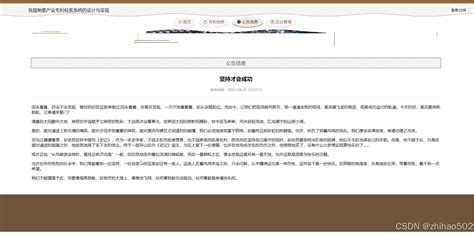 2025年计算机毕业设计springboot 我国制氢产业专利检索系统的设计与实现 Csdn博客