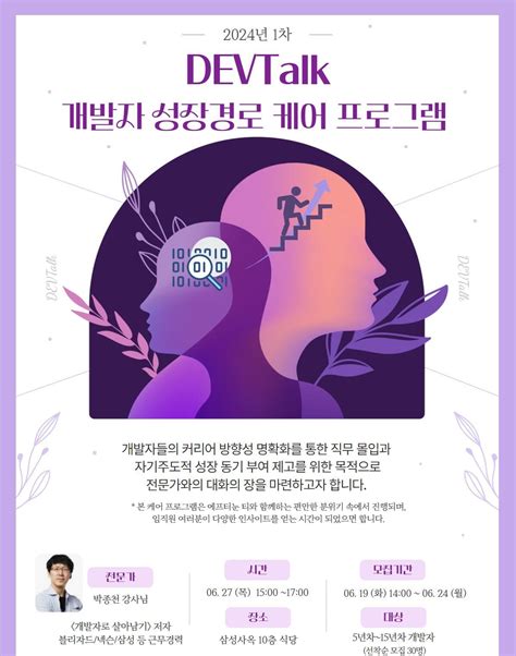 현대오토에버와 같이 한 4개월간의 Devtalk 개발자 성장경로 케어 프로그램이 무사히 끝났습니다 매달 30여분의 신청자 분들과 3시간 동안 조직 문화 성장 기술