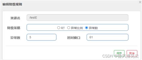 【分布式流控组件 Sentinel 快速入门】——图文详解操作流程sentinel组件介绍 Csdn博客