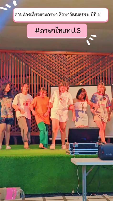 🎈🎈ภาพบรรยากาศ กลุ่มสาระการเรียนรู้ภาษาไทย ท ป ๓