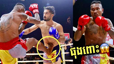 ហ៊ាខ្មៅនៅតែអេម លេងកែងដូចព្យុះ🔥រីគី ខ្លឹមខ្មៅ🇰🇭vs🇮🇷អាលី អាសឺហ្គាំ Pnn Kunkhmer 18 01 2025