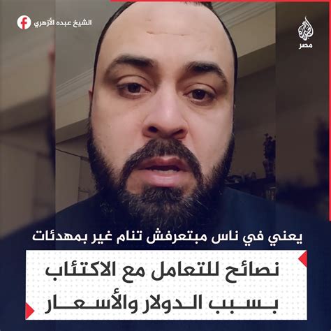 نصائح للتعامل مع الاكتئاب بسبب الدولار والأسعار اللي يقدر يساعد حد