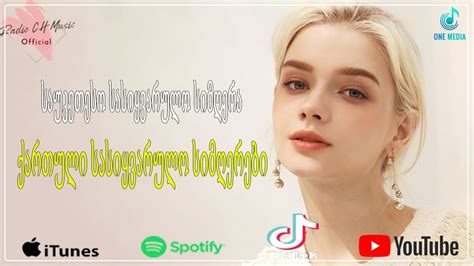 საუკეთესო სიმღერა სიყვარულზე გიორგი ️ ️ საუკეთესო სიმღერები კაფეტერიაში წვეულებაზე Youtube