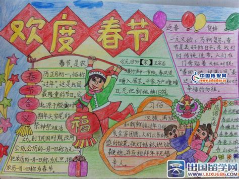 春节手抄报版面设计图 春节手抄报设计大全