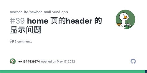 Home Header Issue Newbee Ltd Newbee Mall Vue App Github