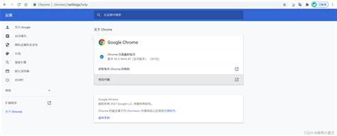 [教程]selenium和chromedriver的安装，以便python实现自动化 from selenium webdriver import chrome csdn博客