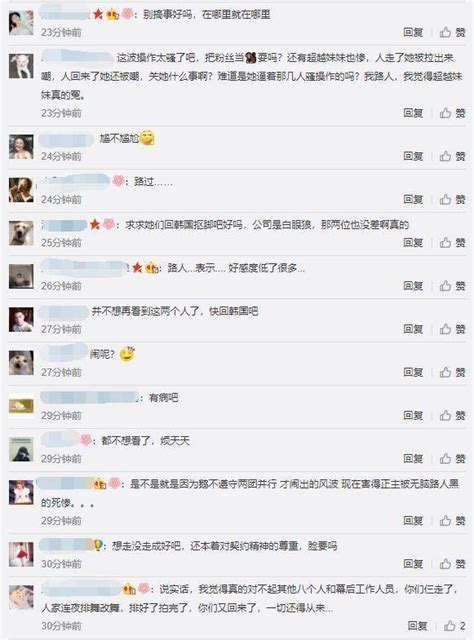美岐宣儀紫寧回歸火箭少女，楊超越c位涼涼，退團風波真相來了！ 每日頭條