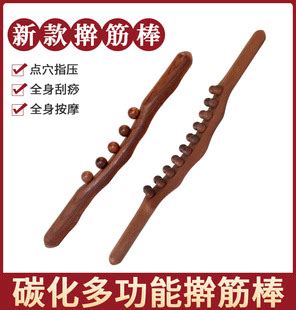 五珠榉木擀筋棒按摩刮痧全身一根通用揉刮肚子赶筋经络疏通养生棍 阿里巴巴