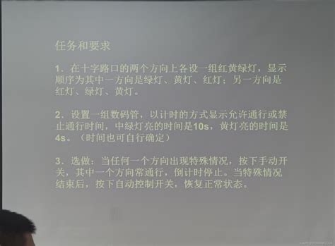 超级详细！！ 数电课设 交通灯数字电路设计红绿灯详细原理图解 Csdn博客