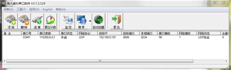 建立udp到虚拟串口的映射软件 Usr Vcom,并应用到wifi调试esp32 Csdn博客 建立udp到虚拟串口的映射软件 Usr Vcom,并应用到wifi调试esp32 Csdn博客