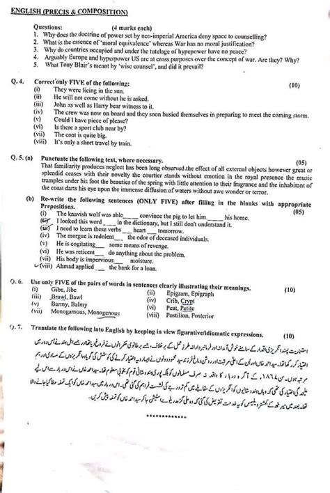 Css Past Papers 2021 Download In Pdf Now Seekergk