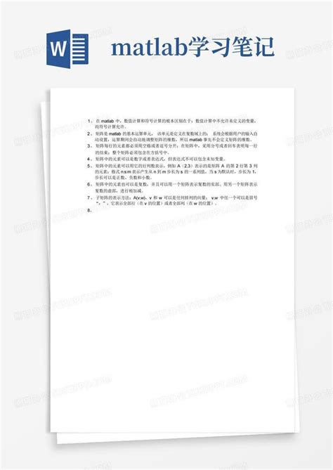 matlab学习笔记Word模板下载 编号lzvdaomv 熊猫办公
