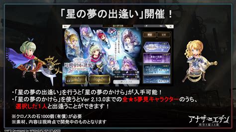 第3部配信を11月1日に控えたアナザーエデン最新情報が公開されたアナデンまつり2022秋現地レポートを掲載