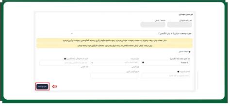 دریافت گواهی تمکن مالی در بورس و صندوق های سرمایه‌گذاری آموزین