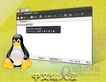 Fcitx Fcitx Linux V