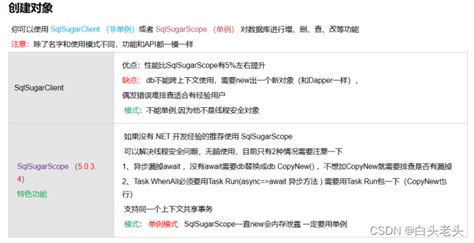 sqlsugar简单实现 sqlsuger入门 csdn博客