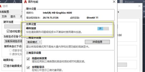 Autocad鼠标拖动卡顿如何解决360新知