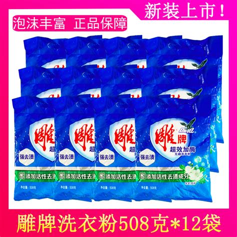 雕牌洗衣粉超效加酶508g 12袋去污强无磷洗衣粉家用江浙沪皖包邮 虎窝淘