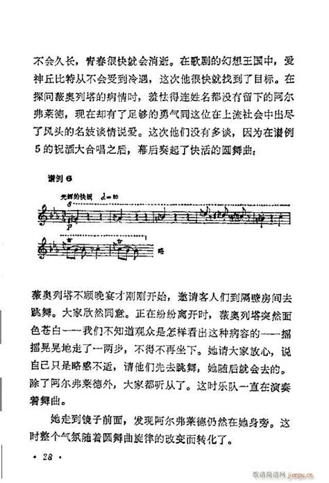歌剧茶花女含目录1 30 歌谱简谱网