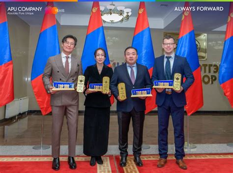 АПУ компани 20 дахь жилдээ дарааллан ТОП 100 аж ахуйн нэгжээр шалгарлаа 2023 оны ТОП 100 аж